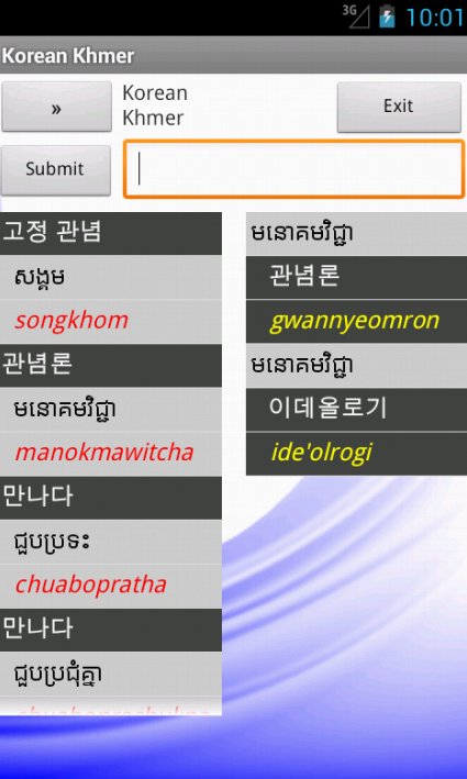 Download Korean Khmer Dictionary Latest Version 5.2 Android APK File