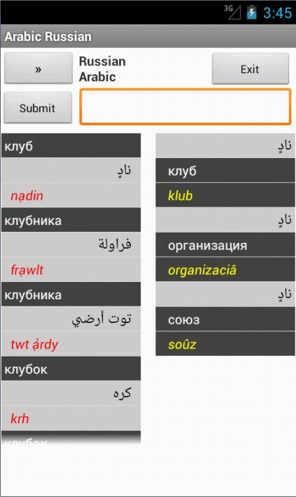 Russian Arabic Dictionary APK for Android Download