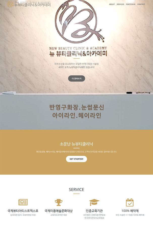 부천눈썹문신 부천반영구화장 부천자연눈썹 아이라인문신 헤어라인 수강 뉴뷰티클리닉 부천본점 Apk Für Android Herunterladen