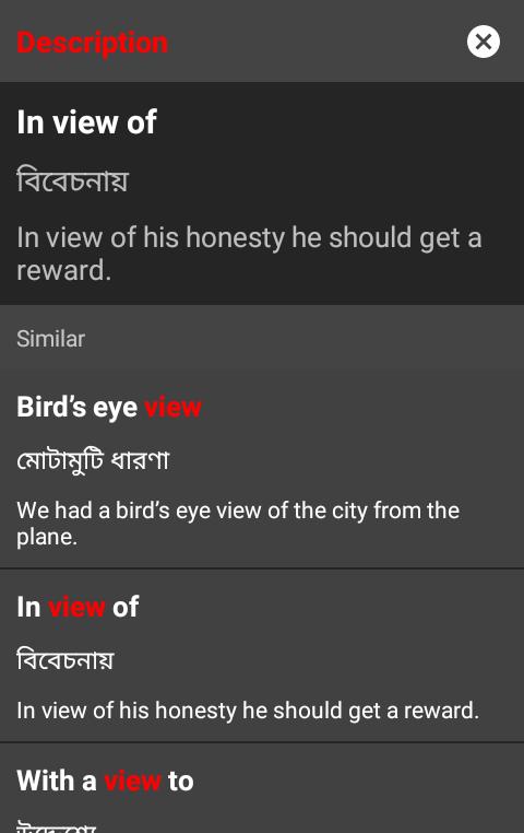Idioms Phrases In Bangla For Android APK Download idioms-phrases-in-bangla-for-android-apk-download
