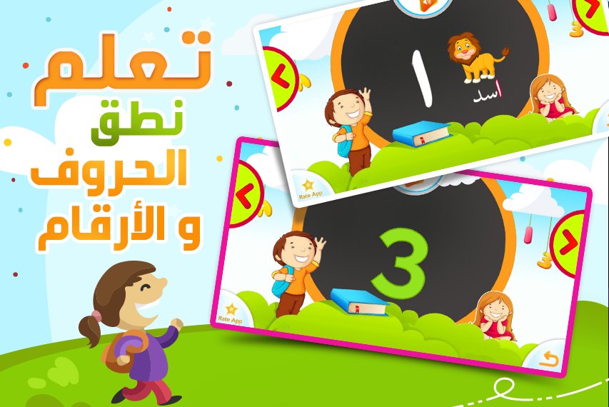 Download Arabic Alphabets Latest Version 3.0 Android APK File