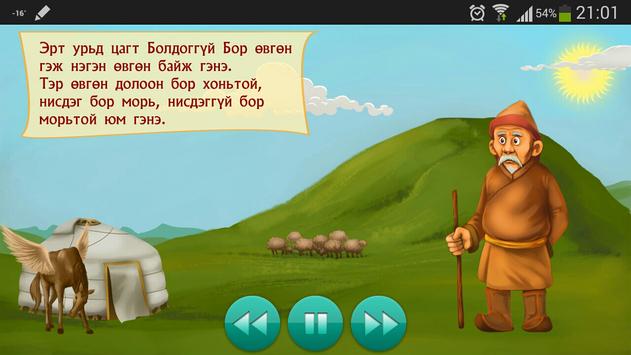 Болдоггүй бор өвгөн Apk Download Free Entertainment App For Android