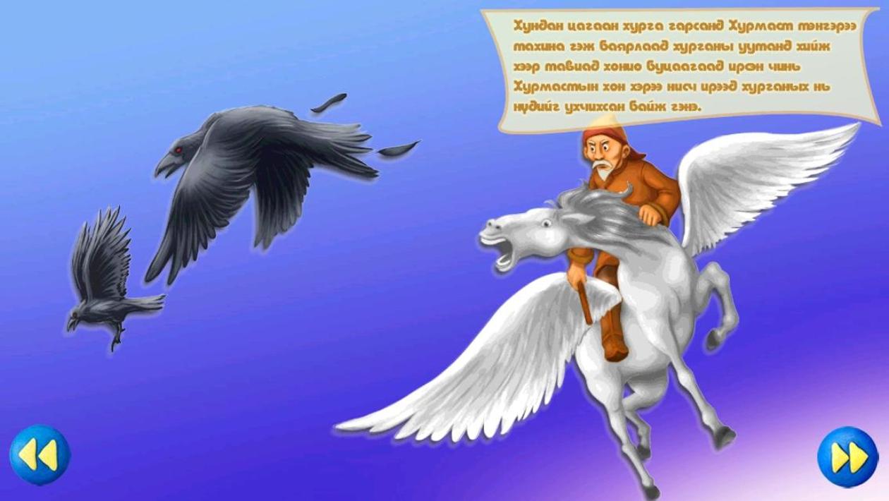 Болдоггүй бор өвгөн For Android Apk Download