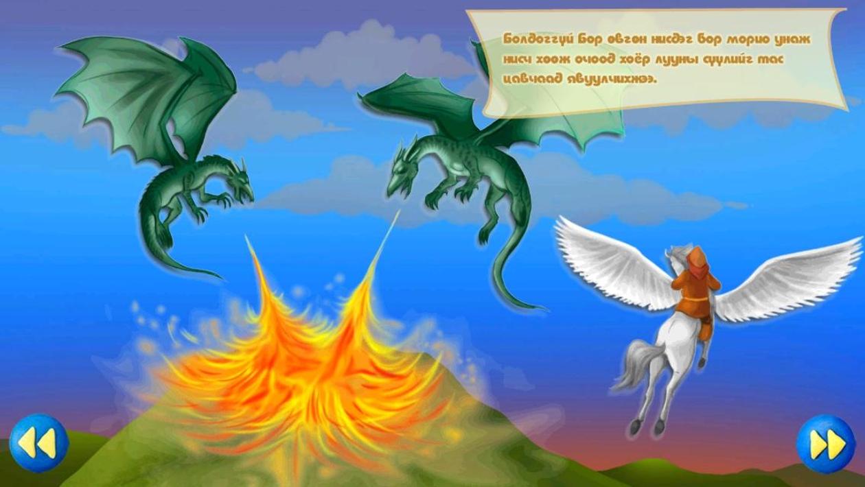 Болдоггүй бор өвгөн For Android Apk Download