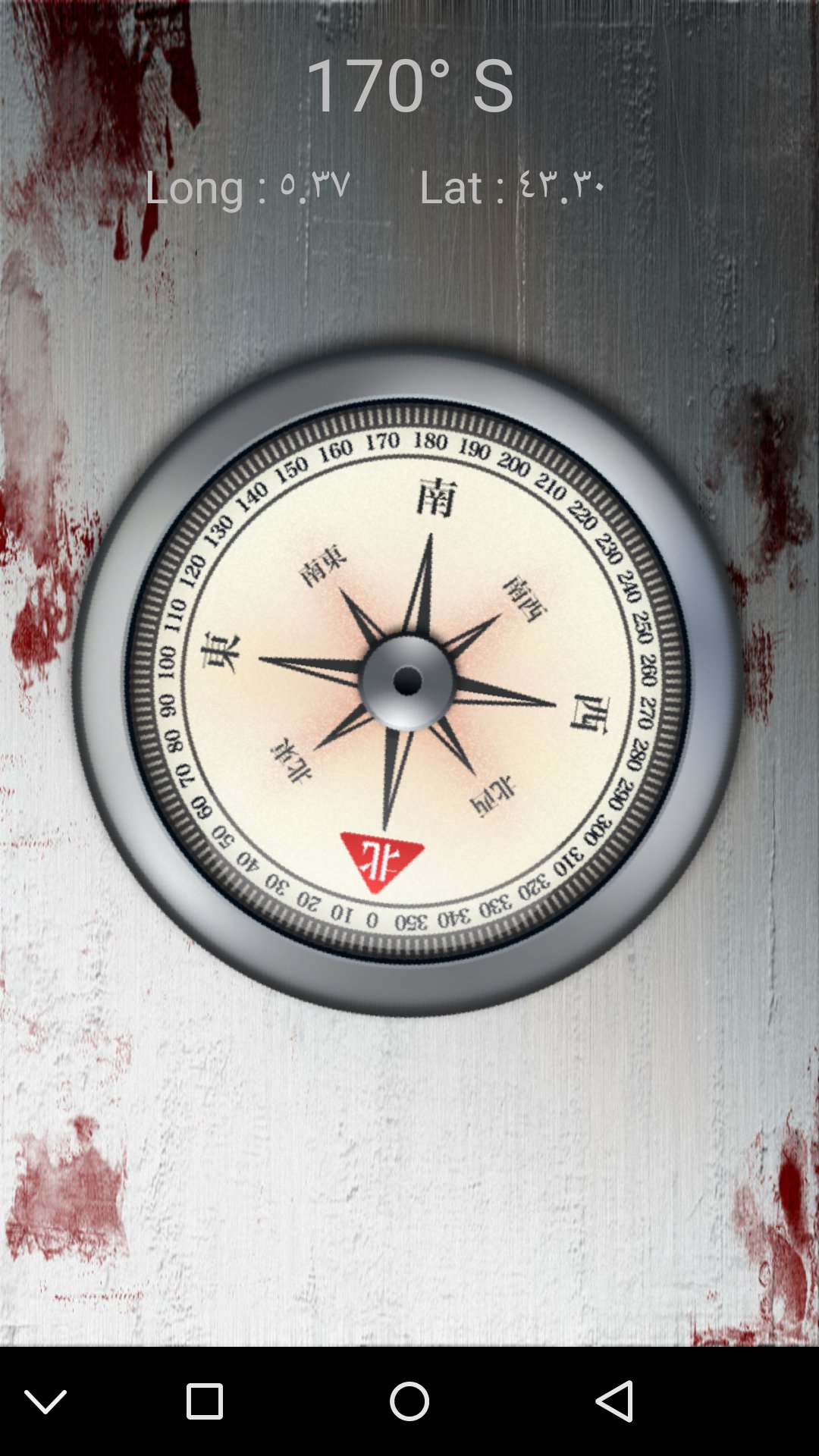 Compass [PRO] APK Download for Android - Latest Version