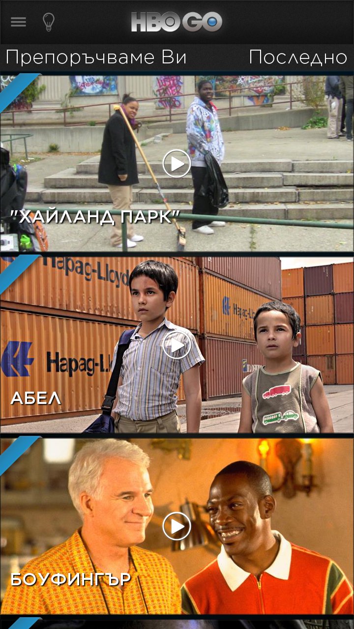 HBO GO APK for Android Download