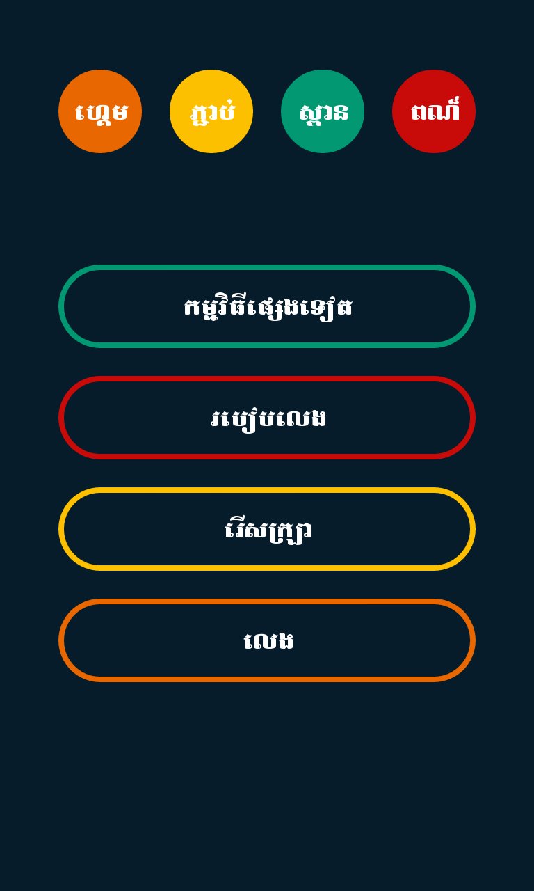 Color Bridge Game APK Download for Android - Latest Version