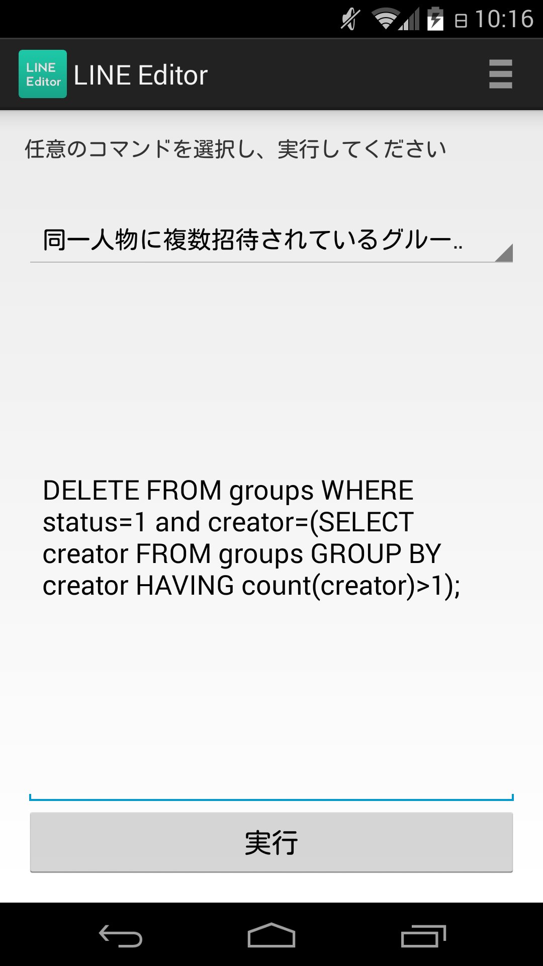LINE Editor APK للاندرويد تنزيل