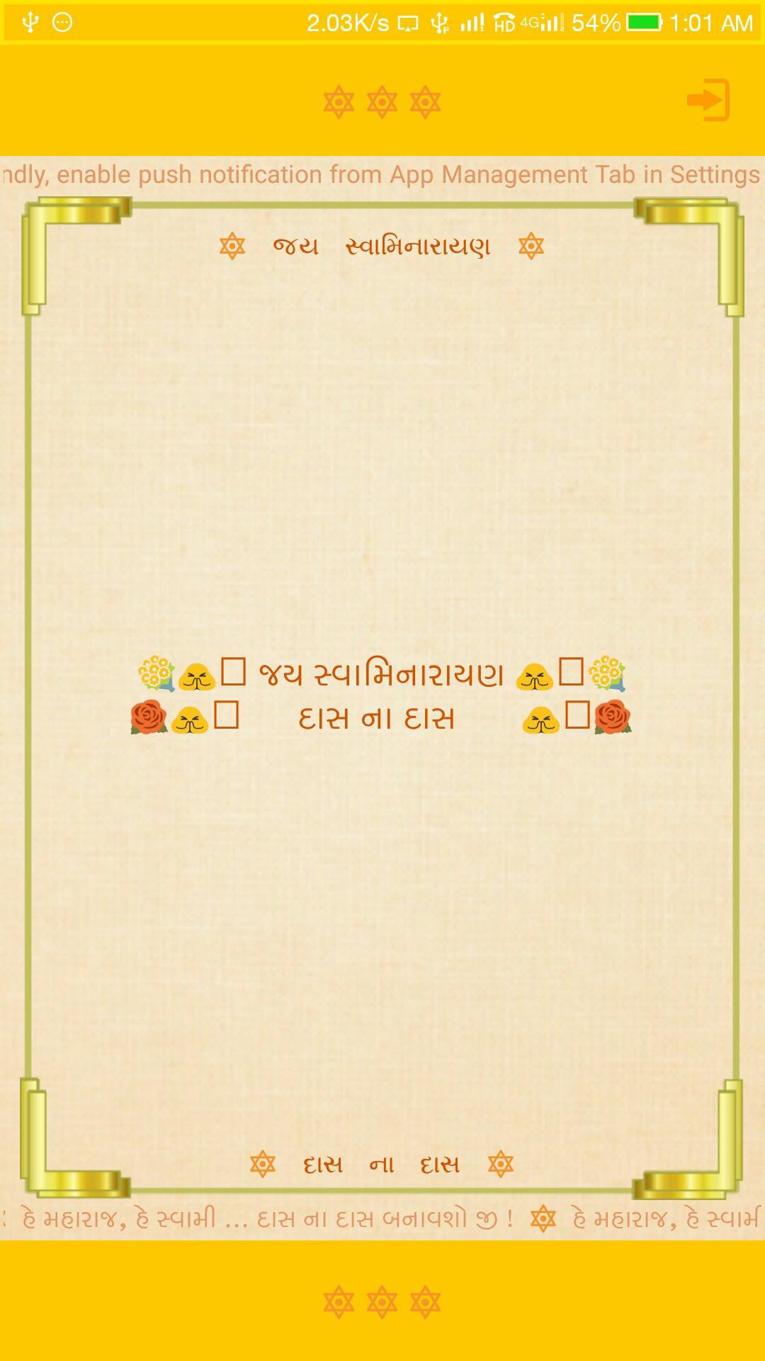 Nirgun Mandal APK for Android Download