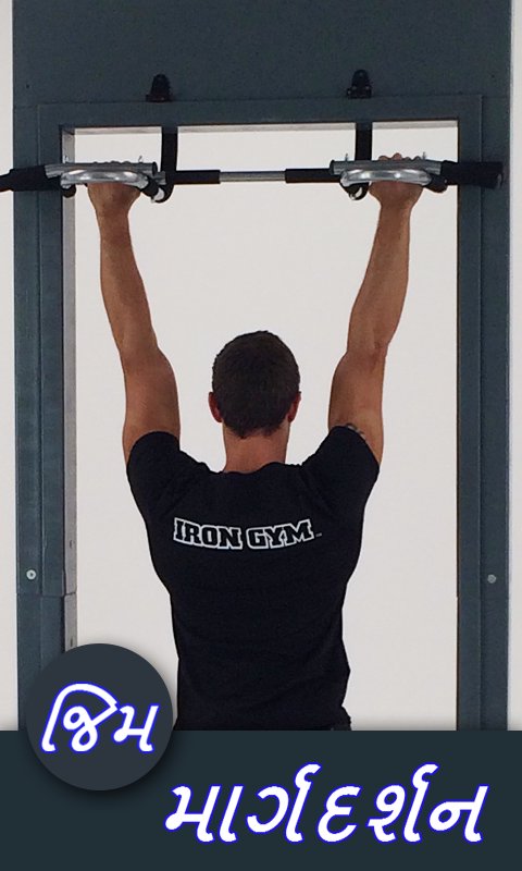 Gym Guide APK for Android Download