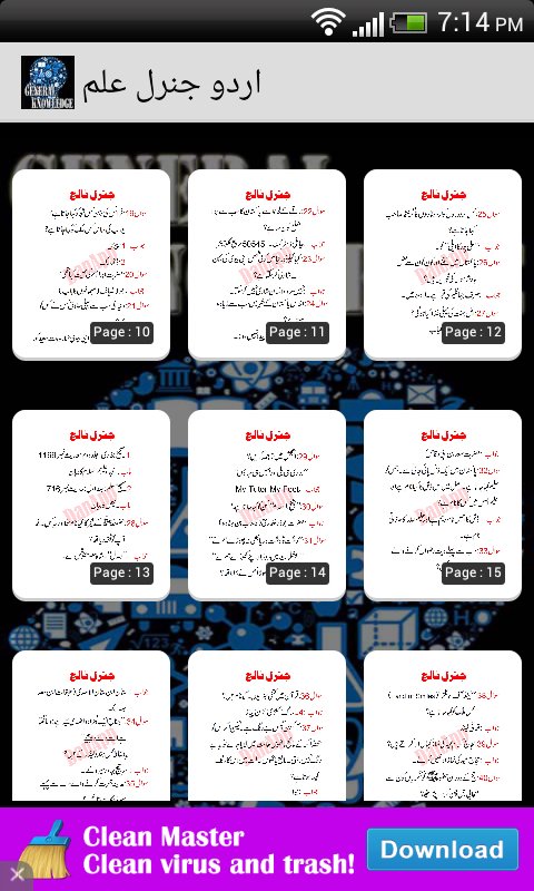 Urdu General Knowledge APK for Android Download
