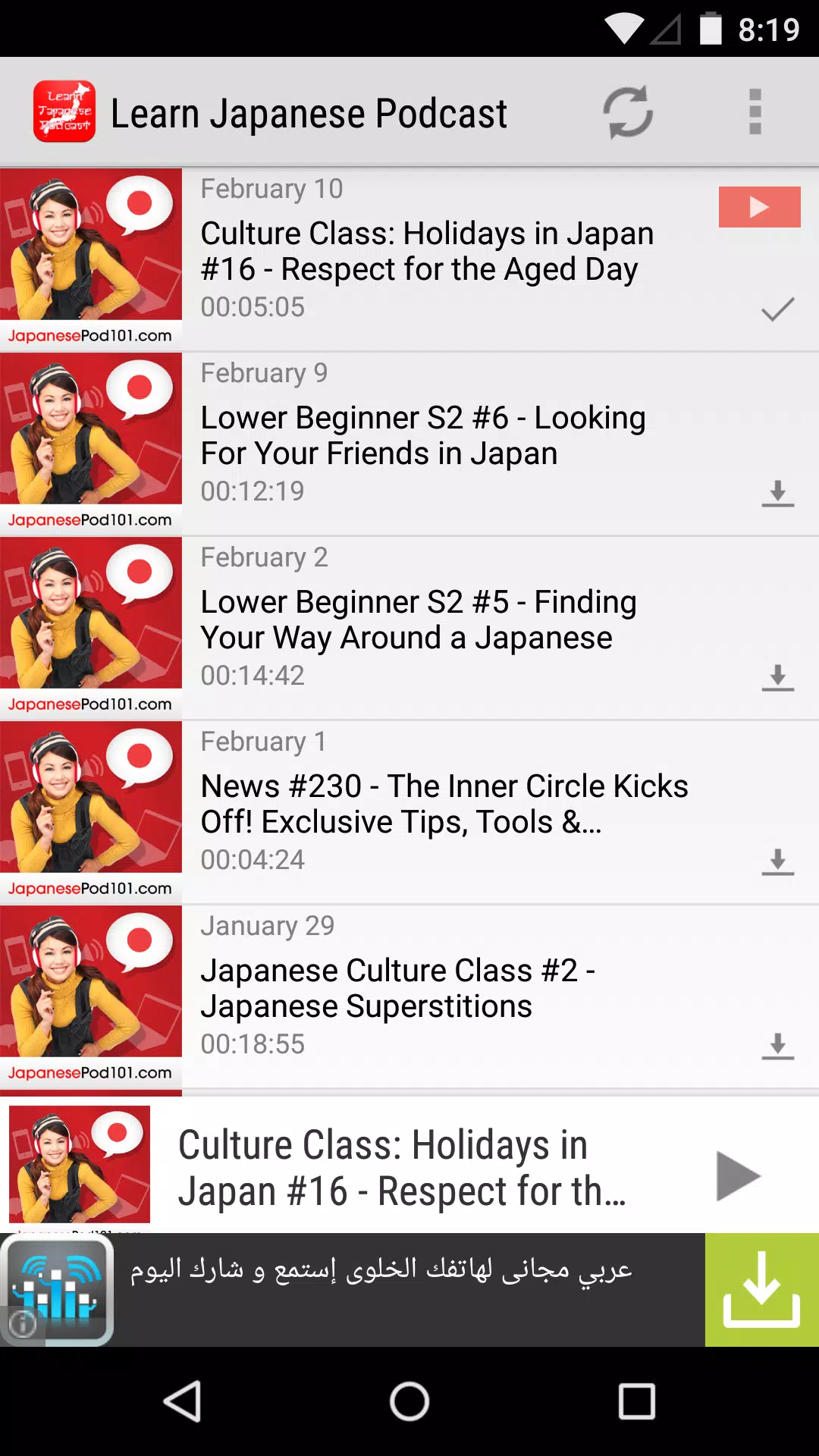 Learn Japanese Podcast