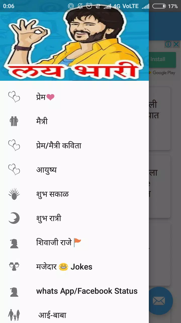 Lai Bhari Puneri Patya