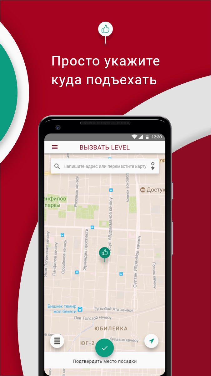 level APK for Android Download