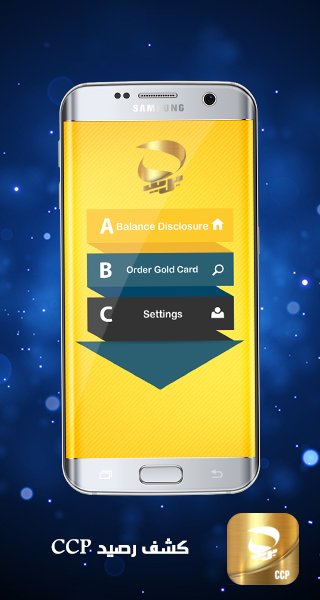 بريد الجزائر ccp APK for Android Download