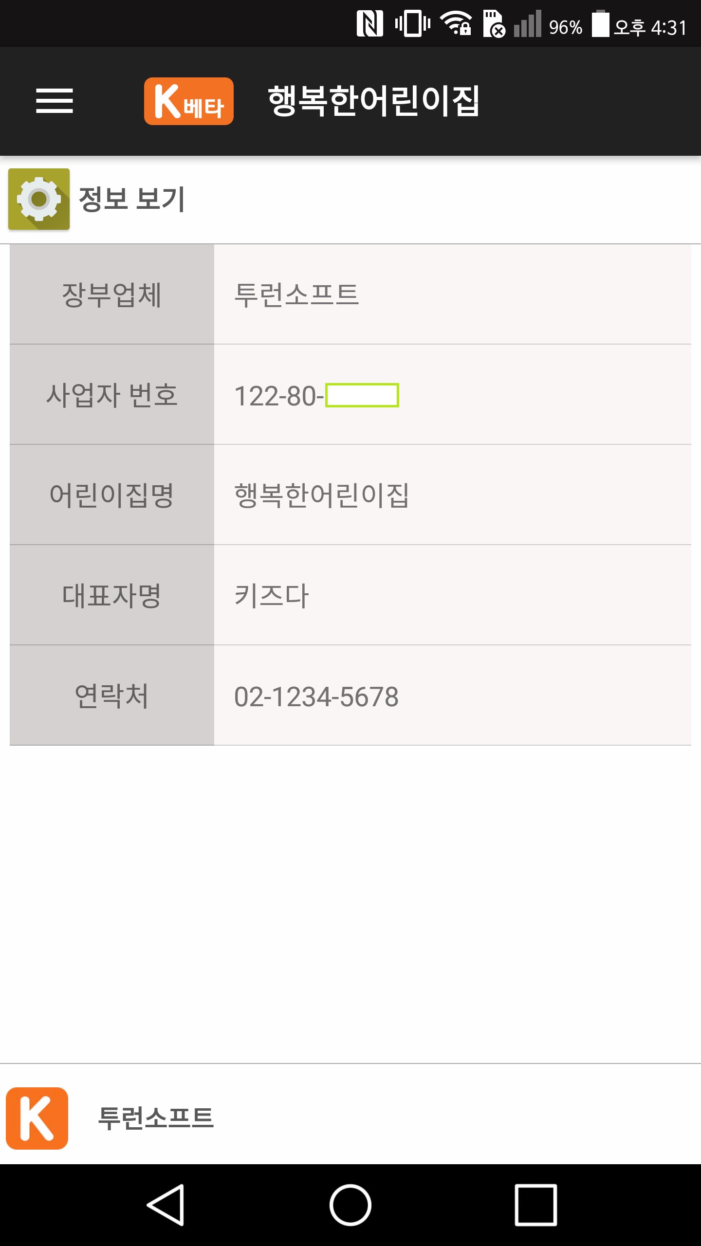 키즈다 (KIZDA) APK for Android Download