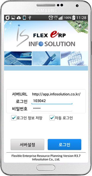 Download 플렉스 ERP Mobile Latest Version 15.06.2... Android APK File