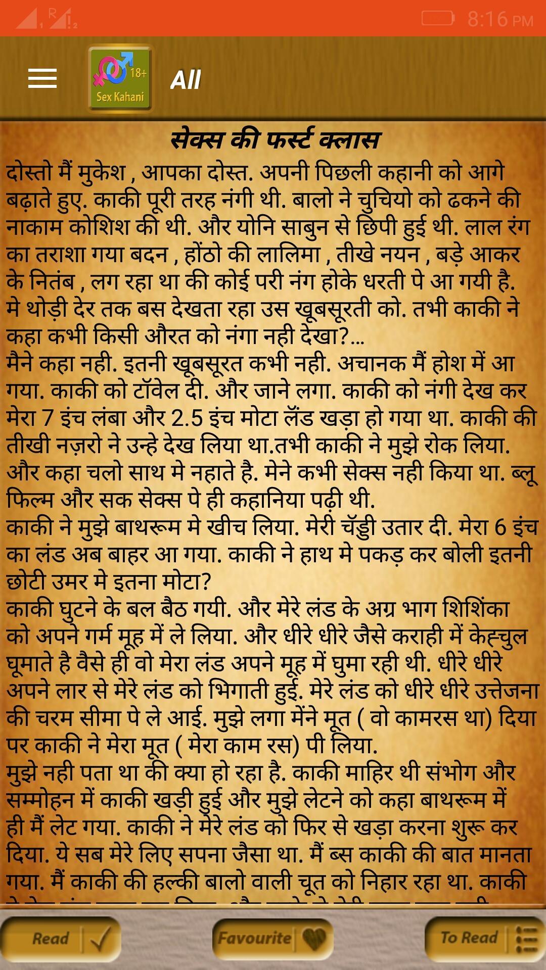Hindi Adult Kahani Apk For Android Download