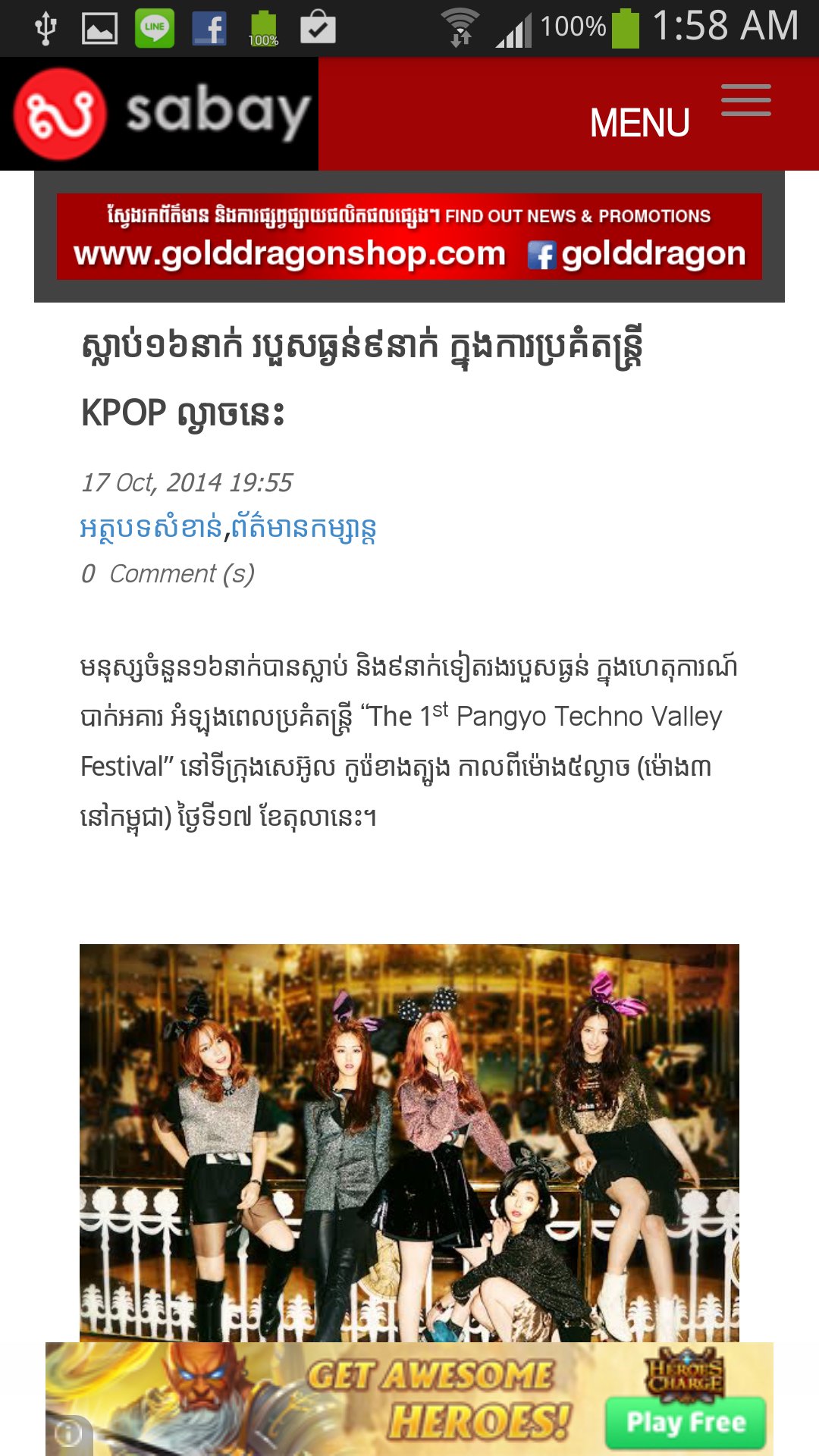 Sabay News APK for Android Download