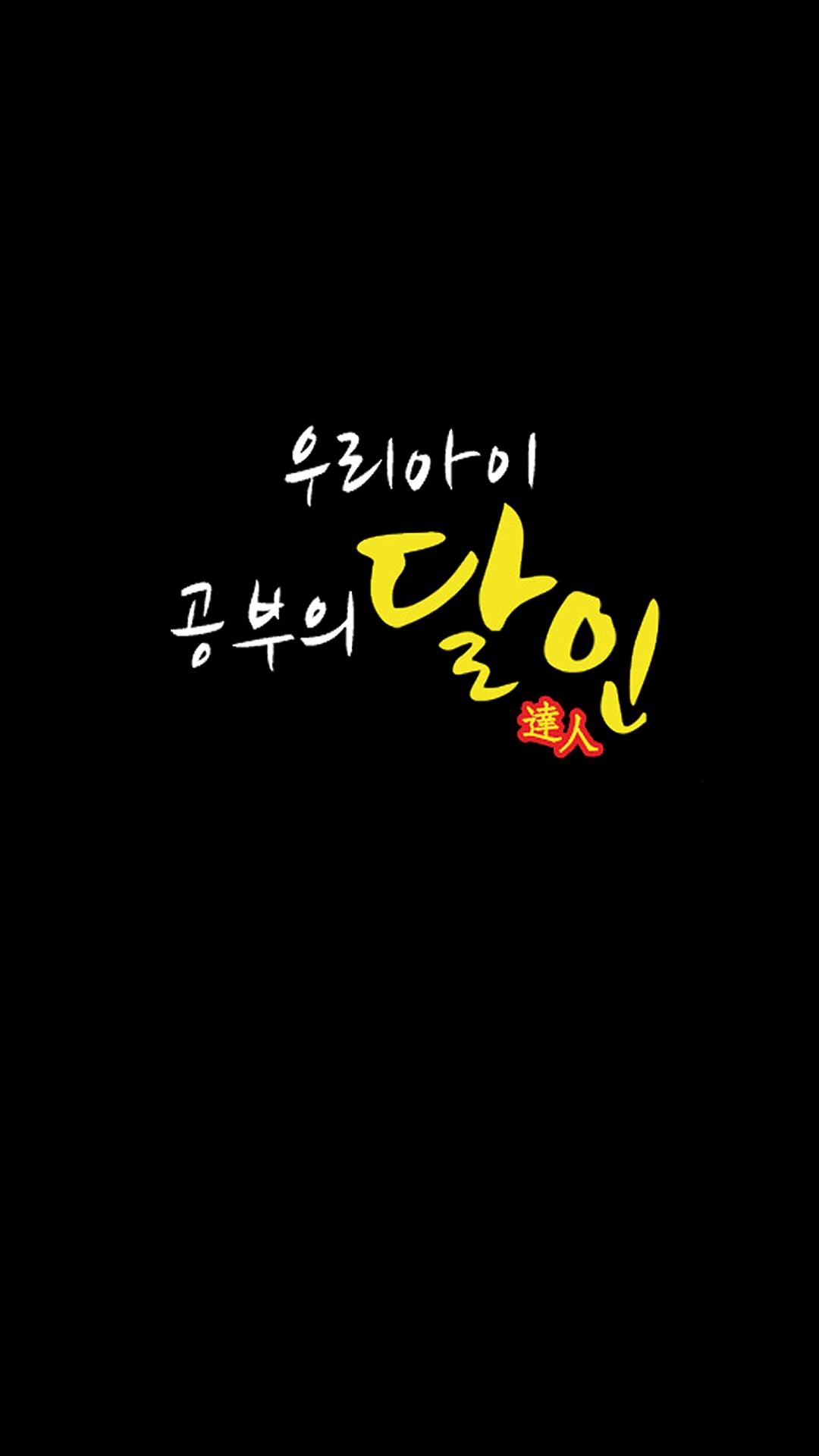 Android용 무료 초등온라인영어 파닉스 보다 좋은 엄마표영어 초등학생영어공부 아이스크림 홈런 신청 Apk 다운로드