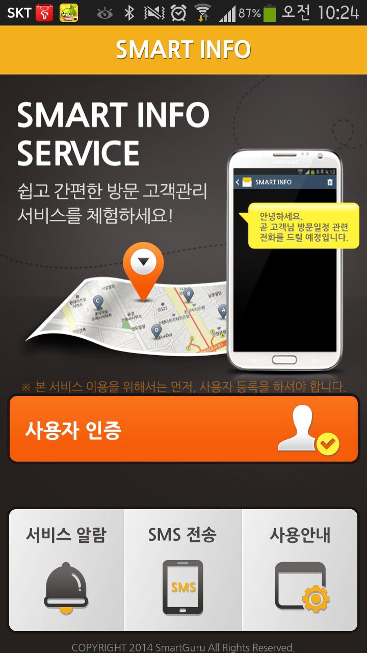 스마트 인포 (Smart Info) APK for Android Download 스마트 인포 (Smart Info) APK for Android Download