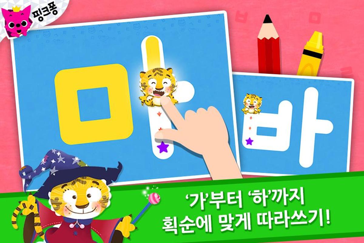 Ebs 한글이 야호 For Android Apk Download