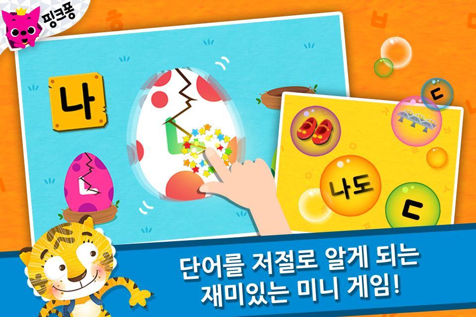 Tải Xuống Apk Ebs 한글이 야호 Cho Android
