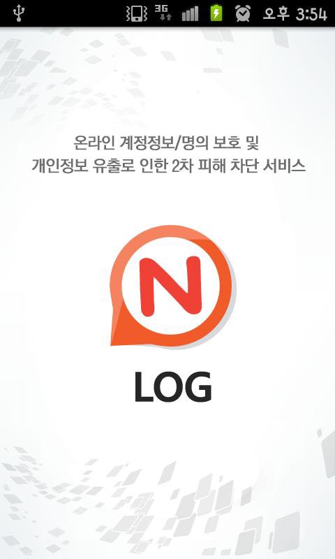 로그앤 LogN APK for Android Download