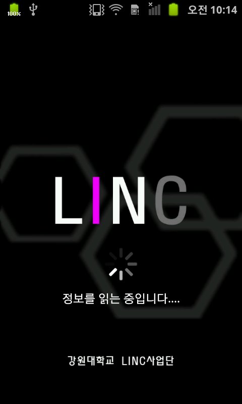 Download 강원대학교 LINC사업단 Latest Version 1.0 Android APK File
