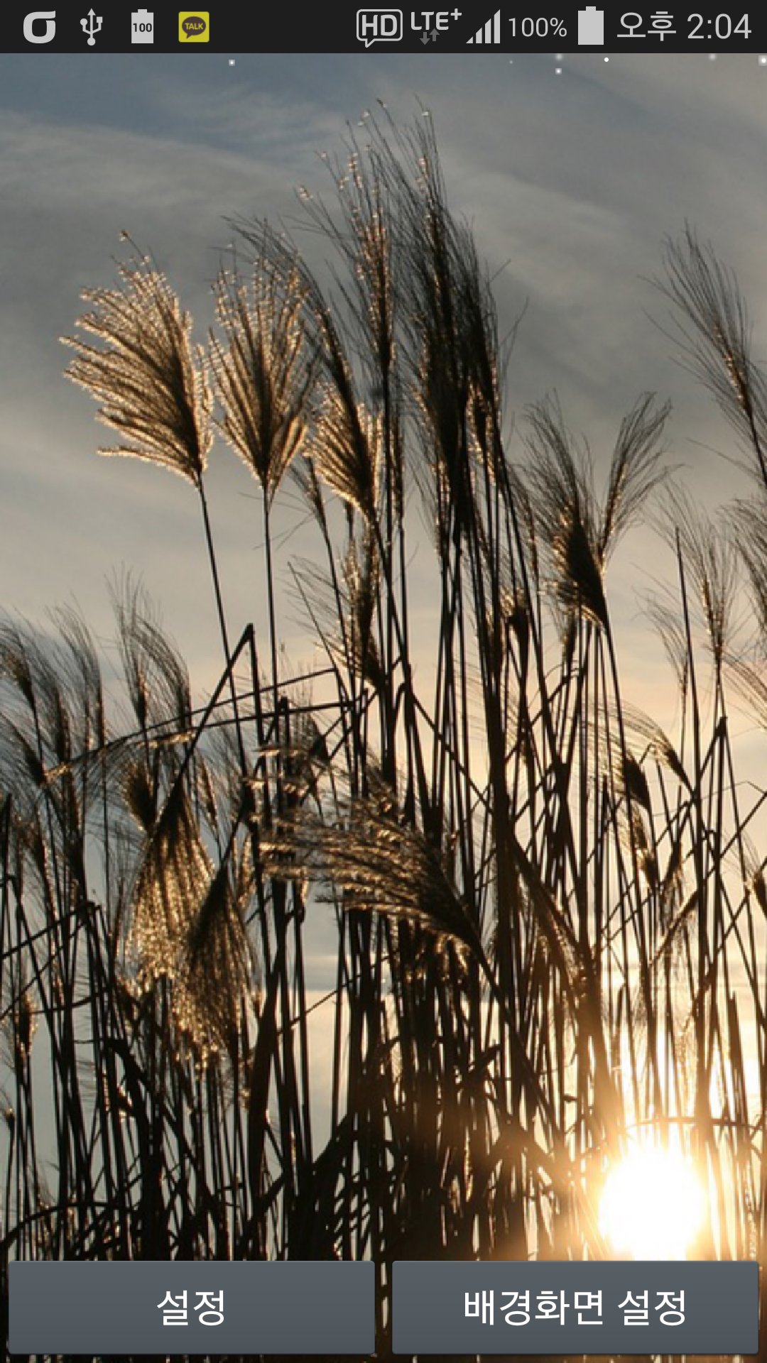 Descarga de APK de 라이브배경화면(view7) para Android