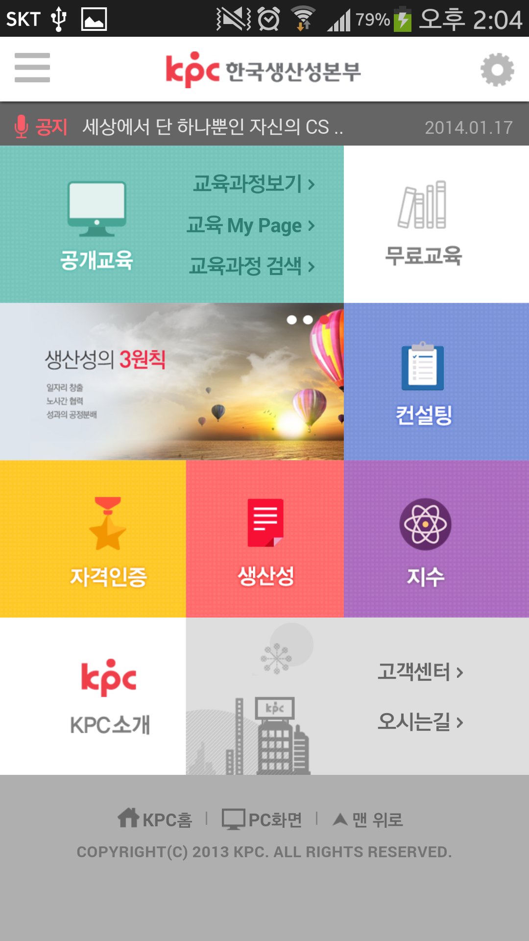 KPC APP APK for Android Download