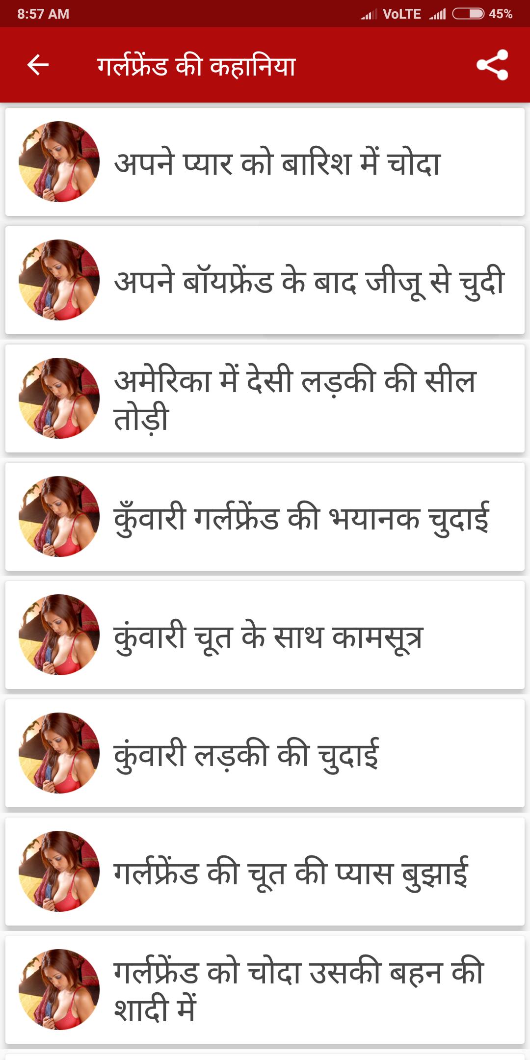 Girlfriend Ki Kahaniya Hindi Sex Stories Apk للاندرويد تنزيل