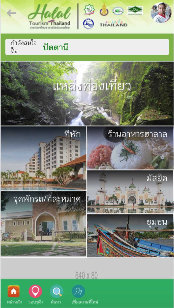 Halal Tourism Thailand APK for Android Download