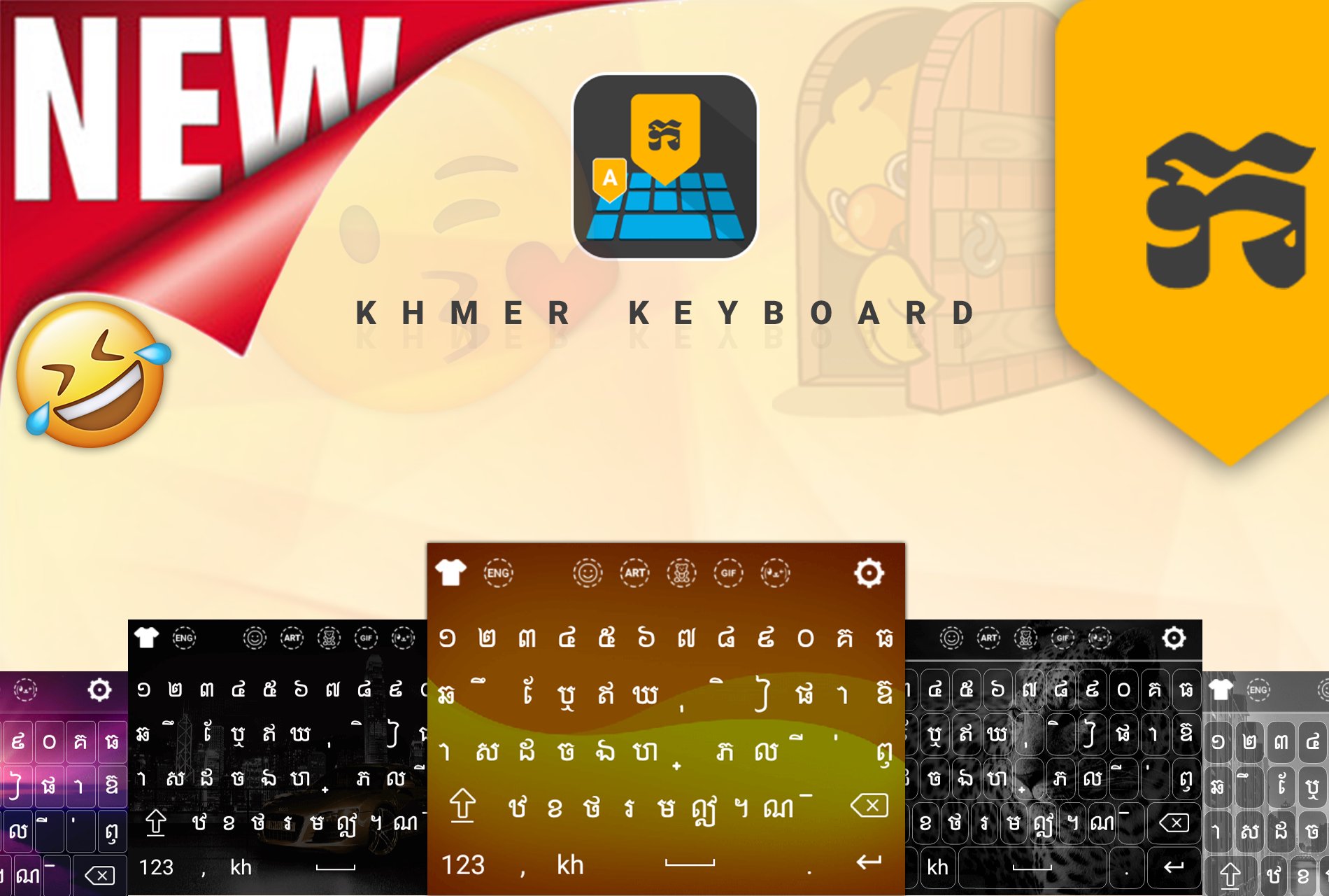 Khmer Keyboard APK للاندرويد تنزيل