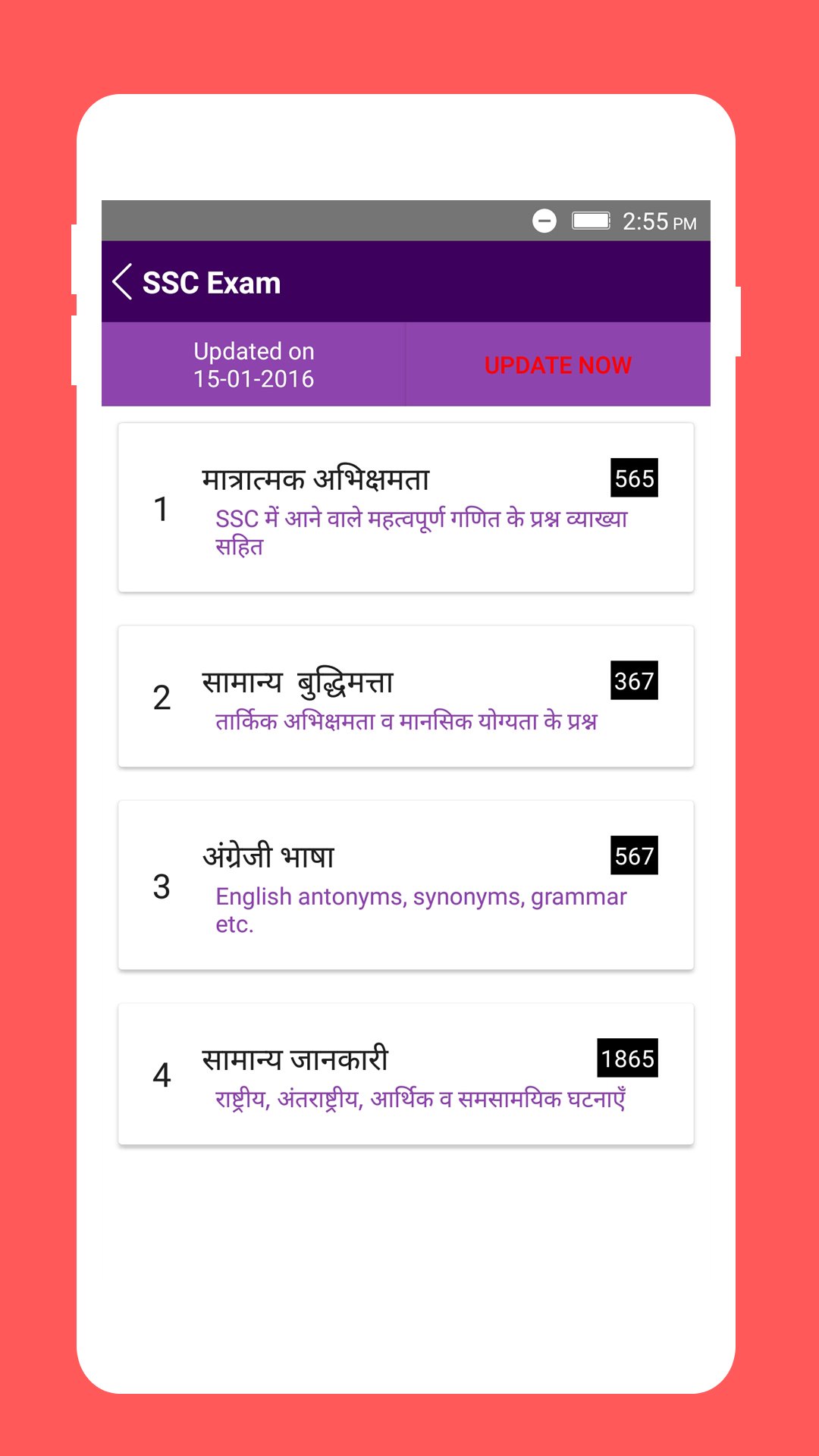 SSC Exam App APK for Android Download