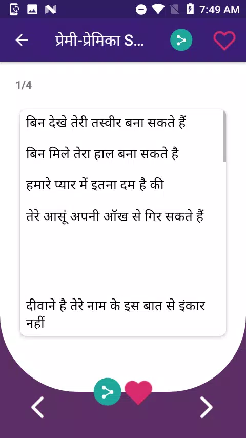 Gandi Shayari Hindi Me