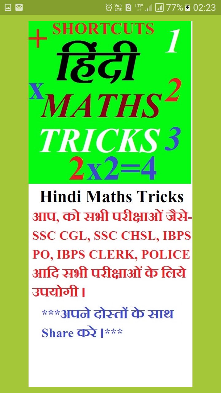 Hindi Maths Tricks APK for Android Download