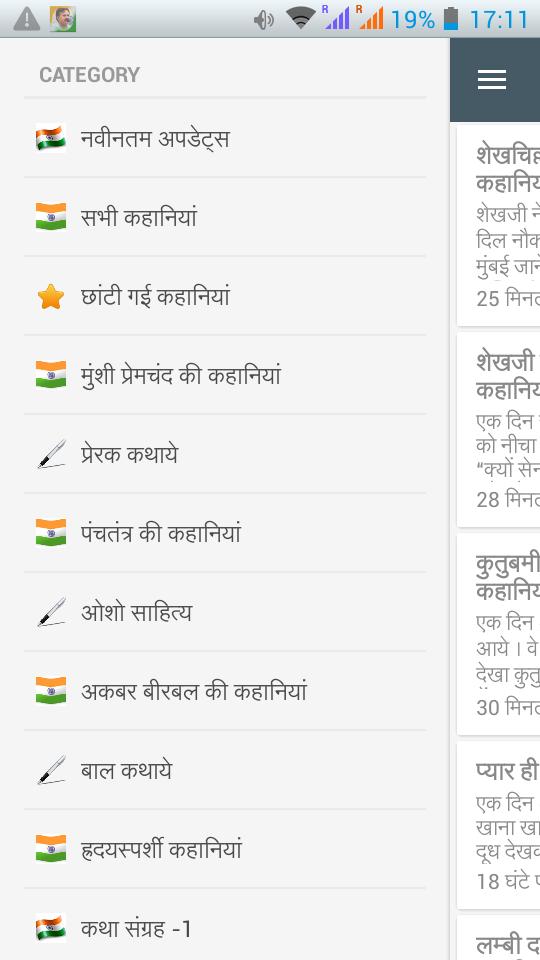 Best Hindi Stories APK For Android Download best-hindi-stories-apk-for-android-download