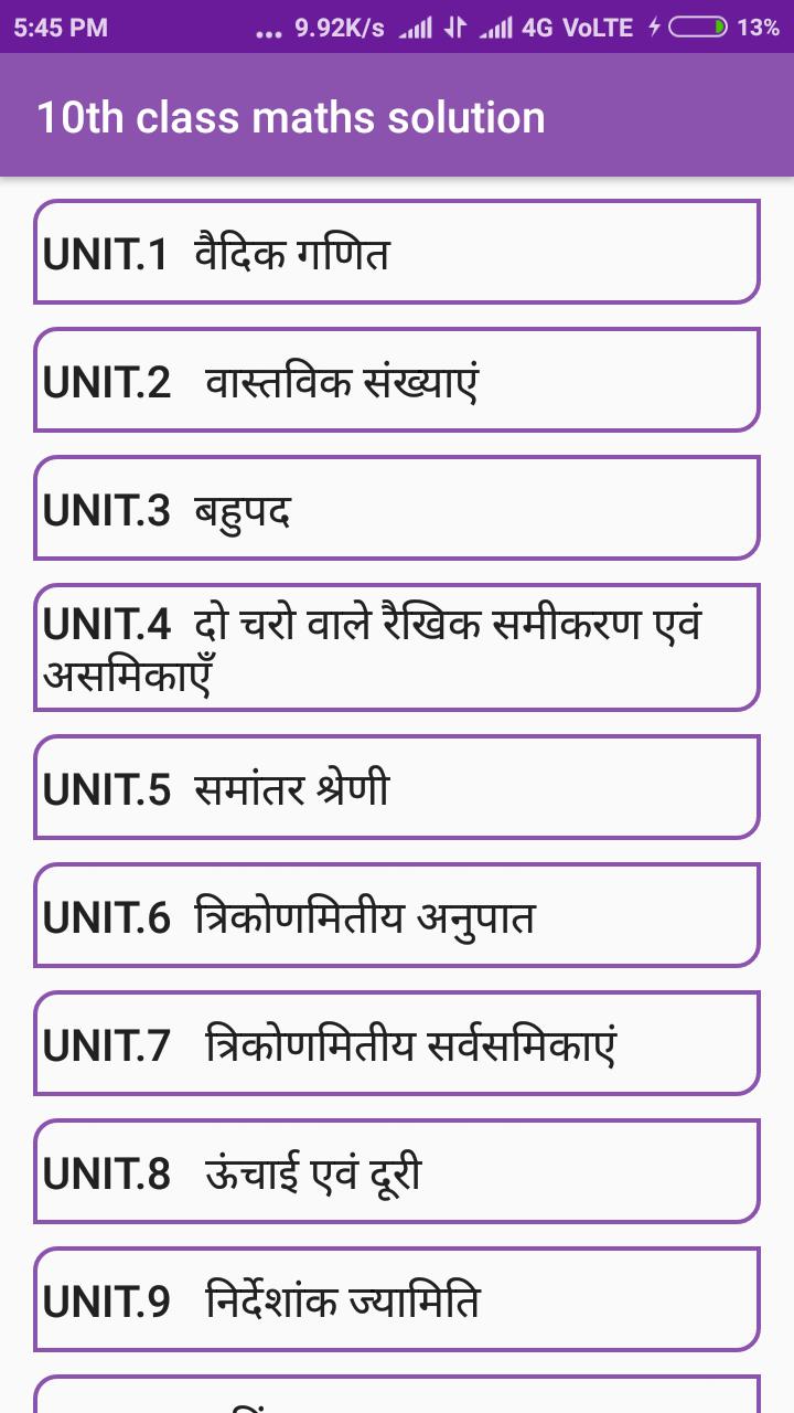 10th Class Maths Solution Android APK 10th-class-maths-solution-android-apk