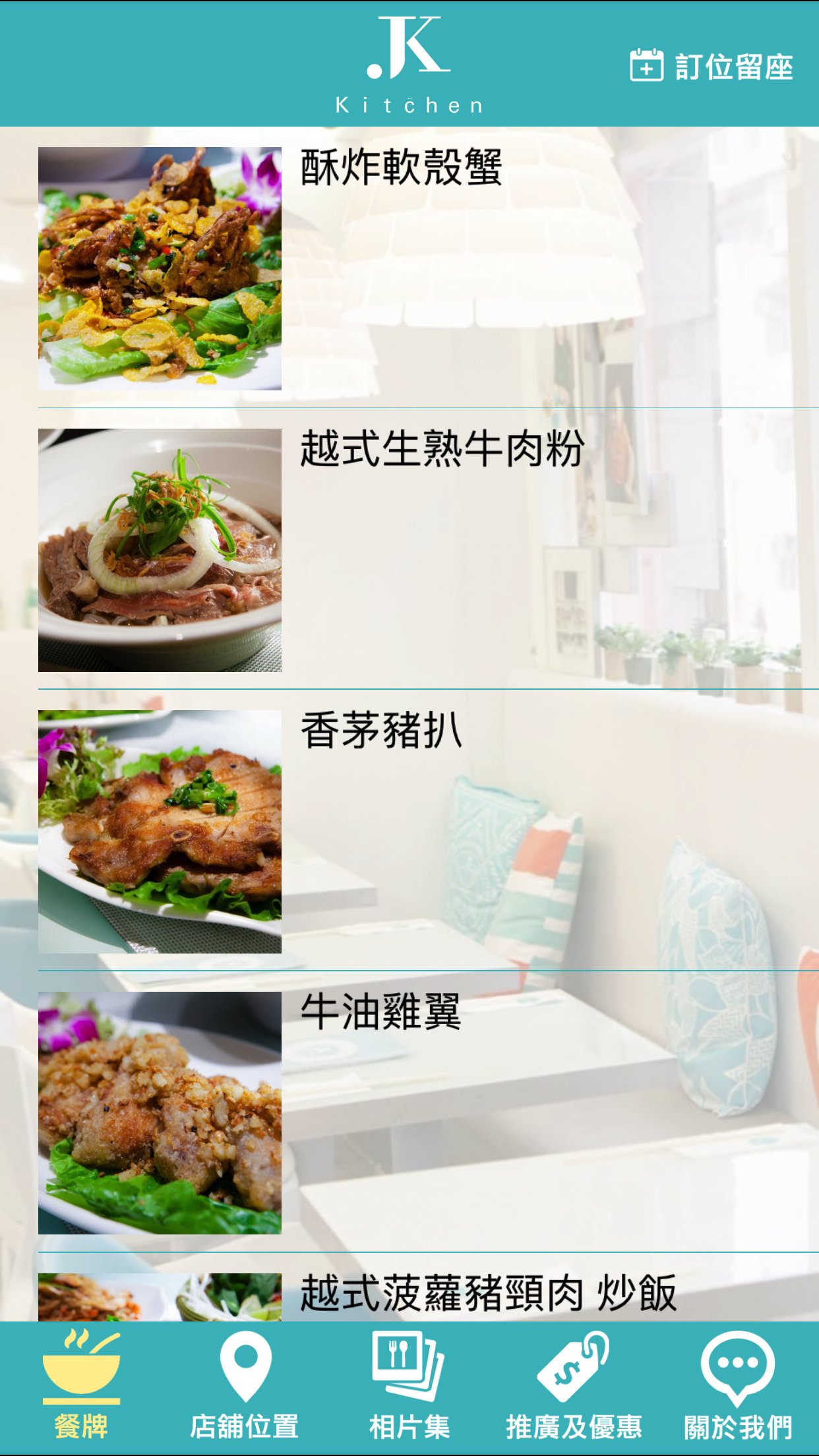 Android용 JK Kitchen APK 다운로드