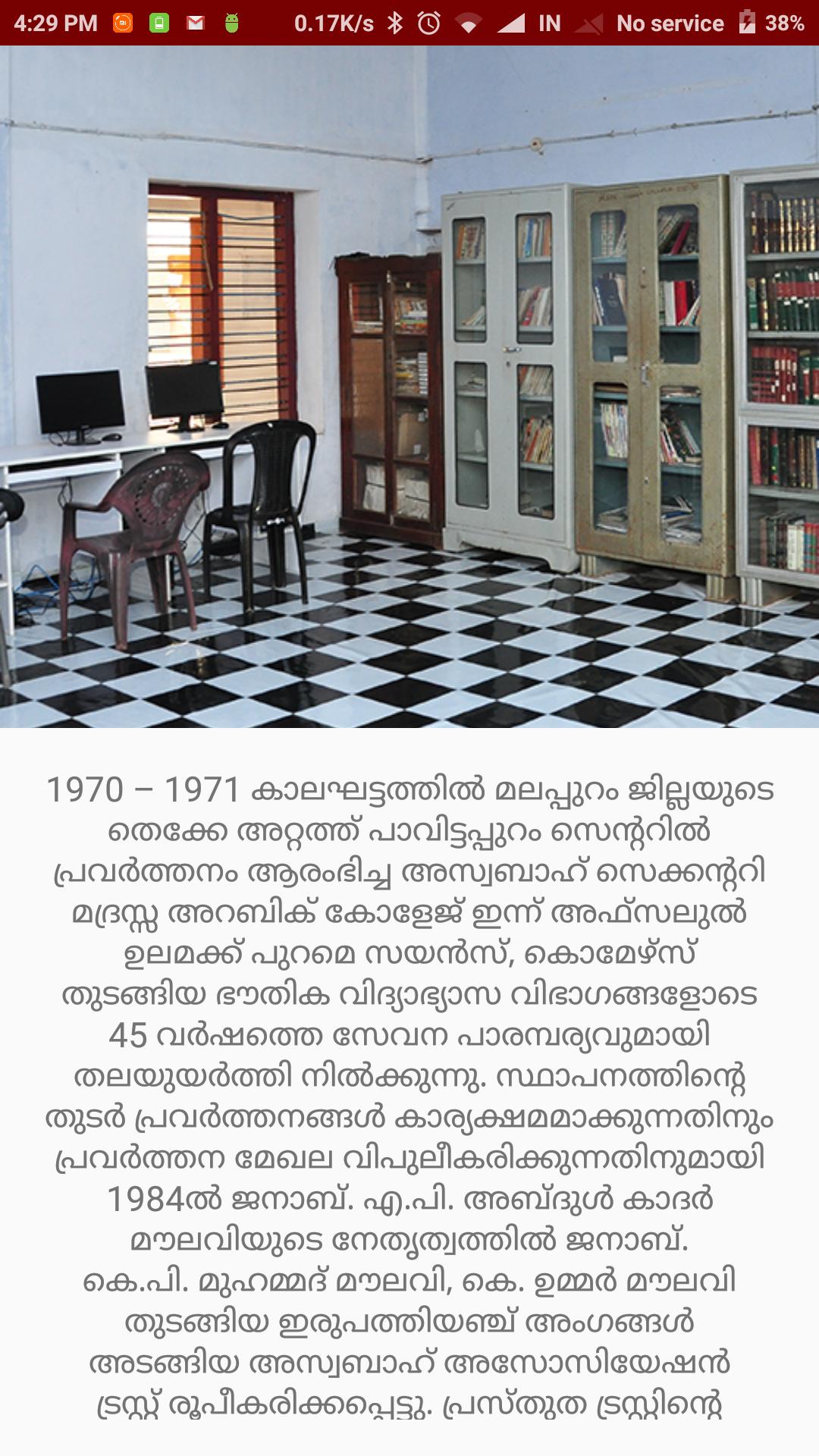 Assabah College Magazine Apk For Android Download