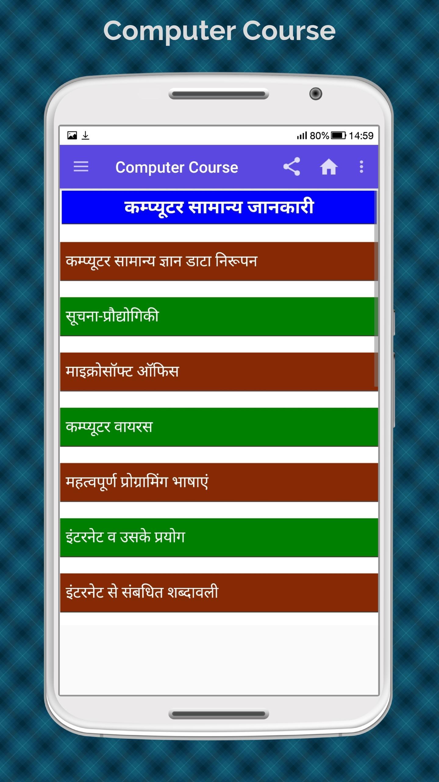 Computer Sikhe Hindi Me Computer Course In Hindi APK For Android Download computer-sikhe-hindi-me-computer-course-in-hindi-apk-for-android-download