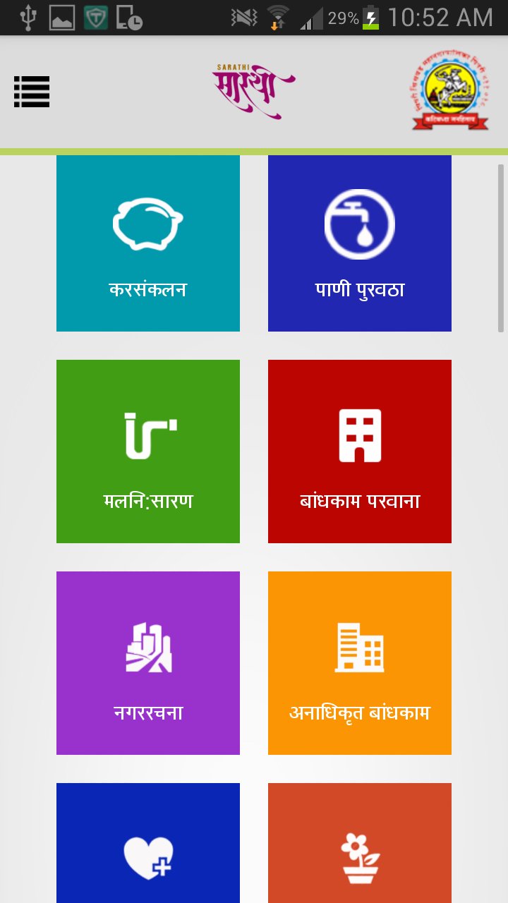 Download Sarathi PCMC Helpline Latest Version 1.9 Android APK File