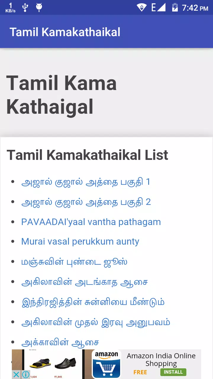 Tamilkamakathaigal