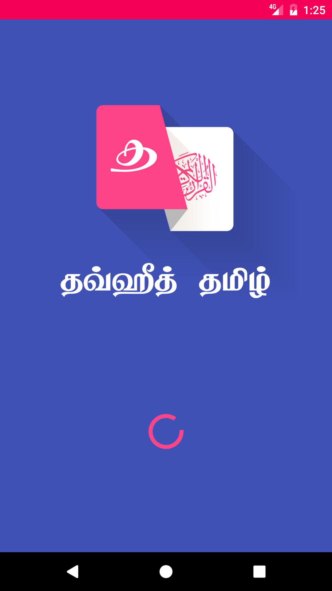 Descargar Thowheed Tamil APK Última Versión 3.0 para Android