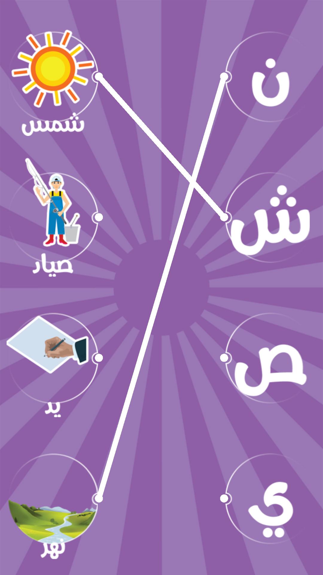 Abjad Apk For Android Download