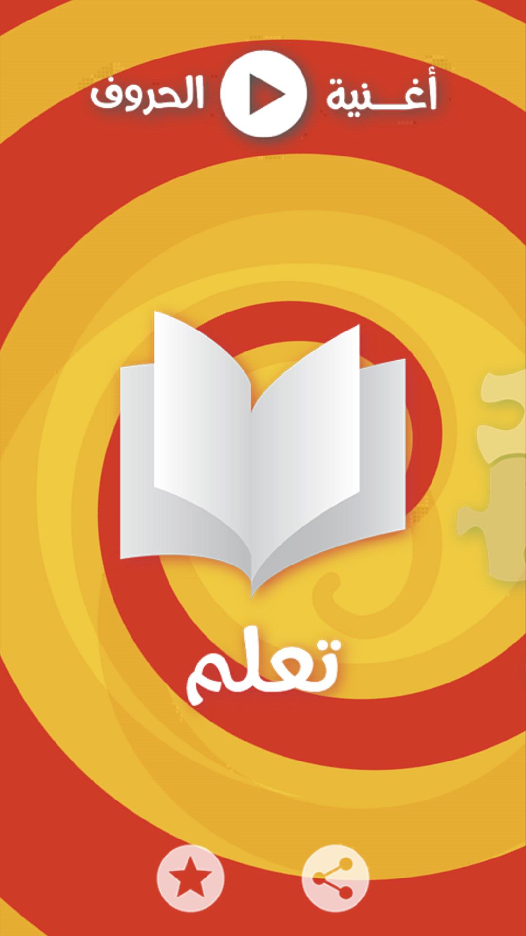 Abjad Apk For Android Download