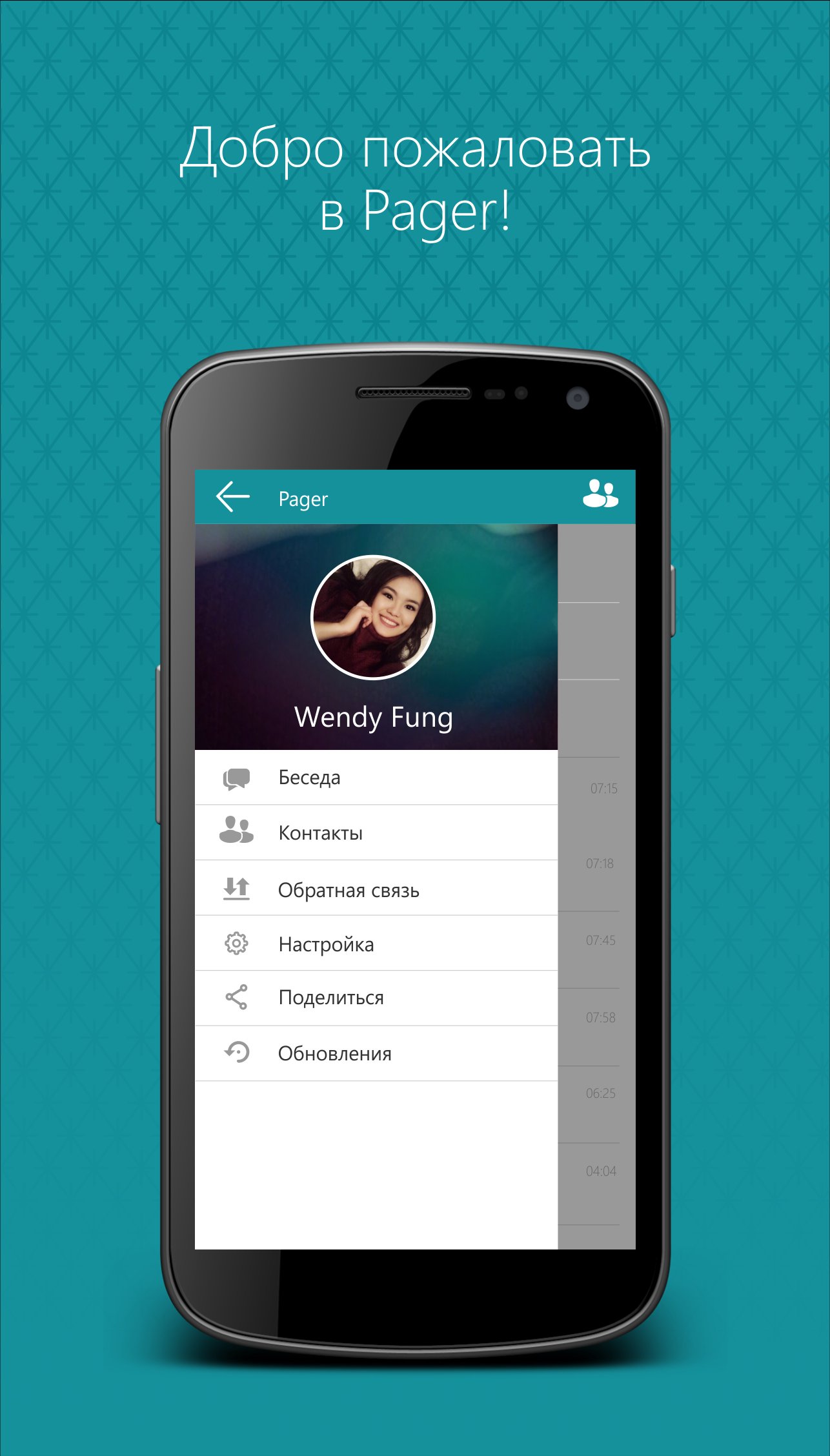 Download do APK de Pager para Android