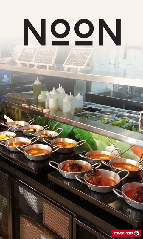 נון - NOON APK for Android Download