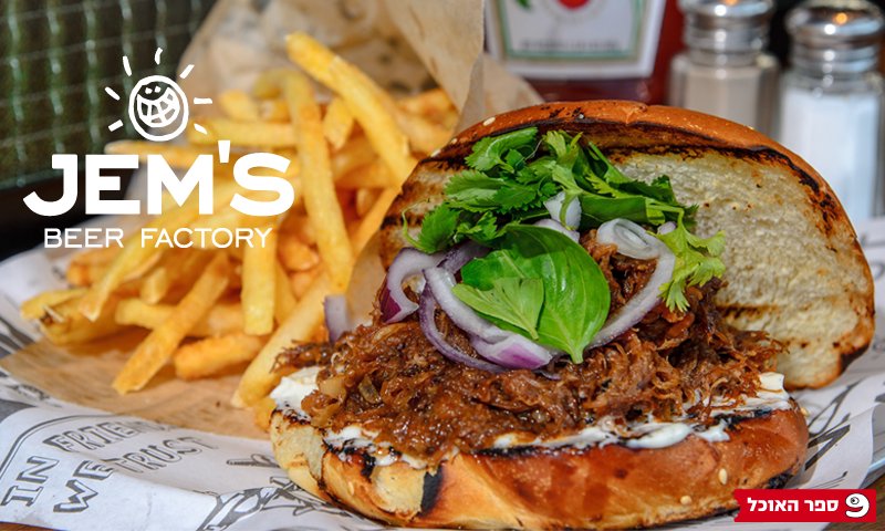 Download ג'מס | JEM'S Latest Version 10.0.1 Android APK File